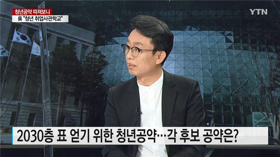[YTN] 2030 표 겨냥한 청년공약..실제 청년을 위한 정책? | 한국매니페스토실천본부